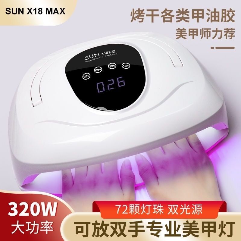 美甲大功率5秒速干光疗机红光不黑手美甲灯指甲油烤灯美甲烤灯