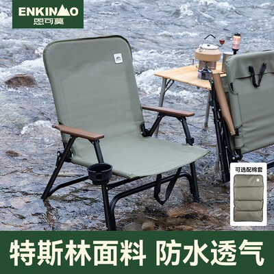 ENKINMO恩可莫折叠沙发椅加大防水耐磨特斯林露营野餐便携椅椅子