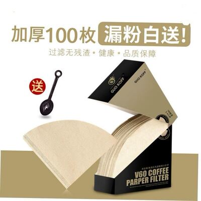 100Pcs Cone Coffee Filters V60 Disposle Natural Paper 滤纸