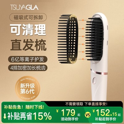 【崔娅】等离子可拆卸直发梳负离子不伤发高颅顶蓬松卷直两用电梳