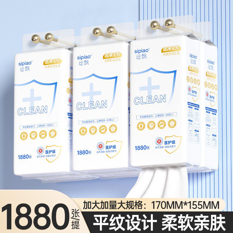 丝飘1880张/提巨无霸厚实悬挂式大包抽纸挂抽擦手箱装家用纸巾by