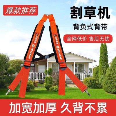 背负式割草机割灌机打草机背带加宽加厚(动力背带)专业型通用配件