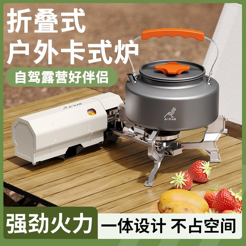 户外便携式气罐卡式炉可折叠野外露营野餐燃气灶烧水煮茶煎蛋炉具