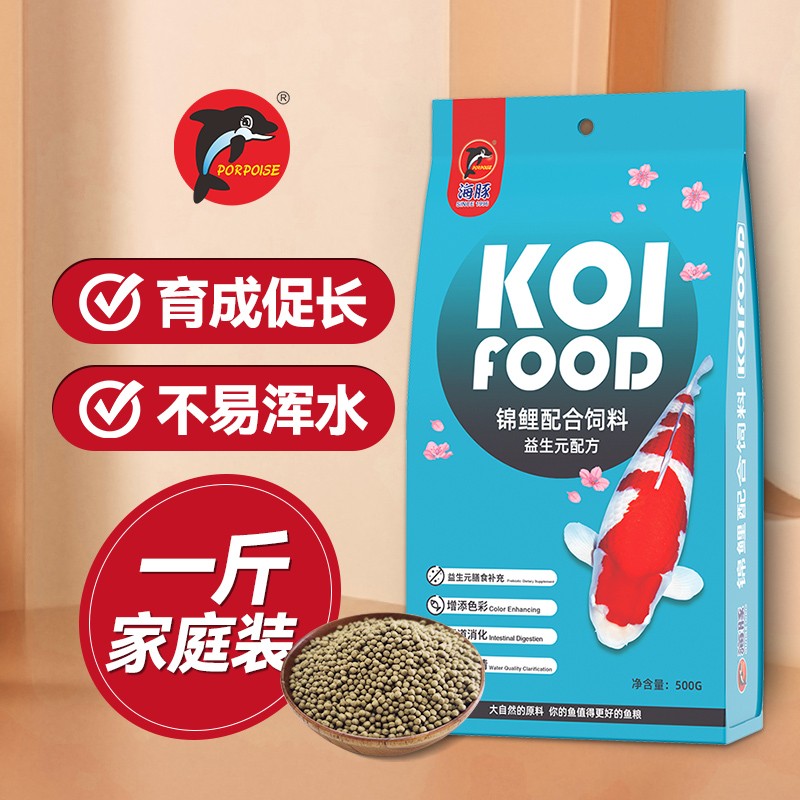 海豚鱼食锦鲤鱼饲料通用小金鱼饲料观赏鱼上浮小颗粒鱼粮不浑水