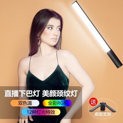 luxceo/乐士欧直播颈纹灯rgb全彩氛围补光灯拍摄打光灯外拍摄影灯