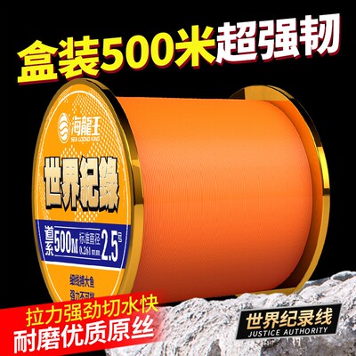 海龙王3260鱼线500米主线钓鱼线海竿抛竿尼龙线海杆线尼龙线主线