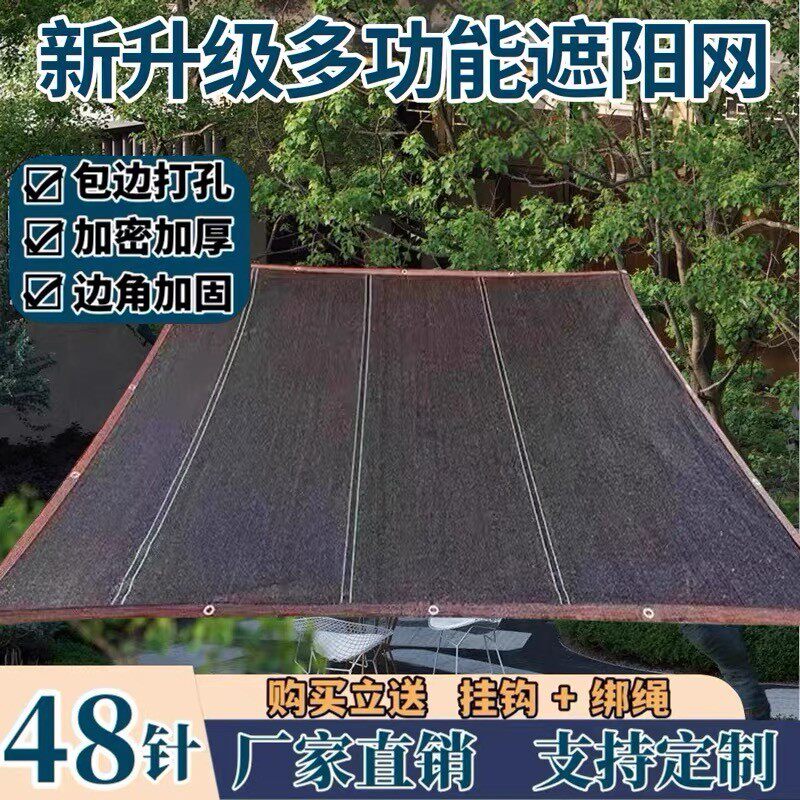 全新透气庭院耐磨车棚防雨农用隔热防晒遮阳网抗老化