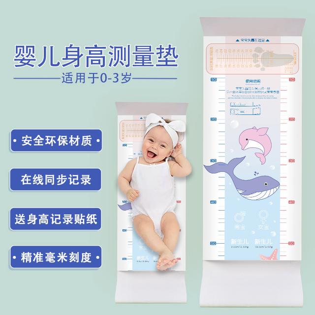新生儿婴幼儿家用 测量身高 可爱设计 母婴身高测量尺子 头围脚码