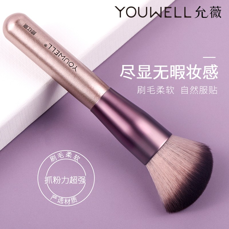 允薇小葡萄散粉刷腮红刷软毛大号定妆粉饼修容刷便携柔软化妆刷子