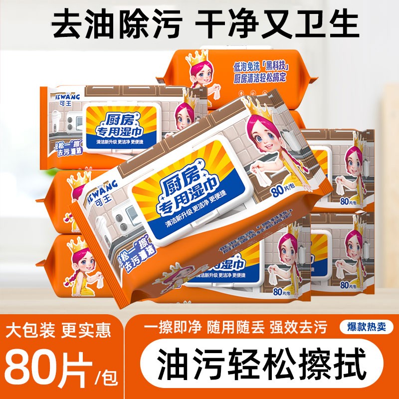 【玉希专属】六大包厨房湿巾家用清洁去油去污威猛泡泡-低泡免手