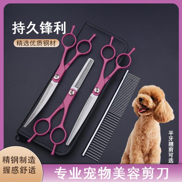 宠物美容剪刀剪毛剪子修毛剪工具直剪弯剪猫狗剪毛泰迪比熊专业剪
