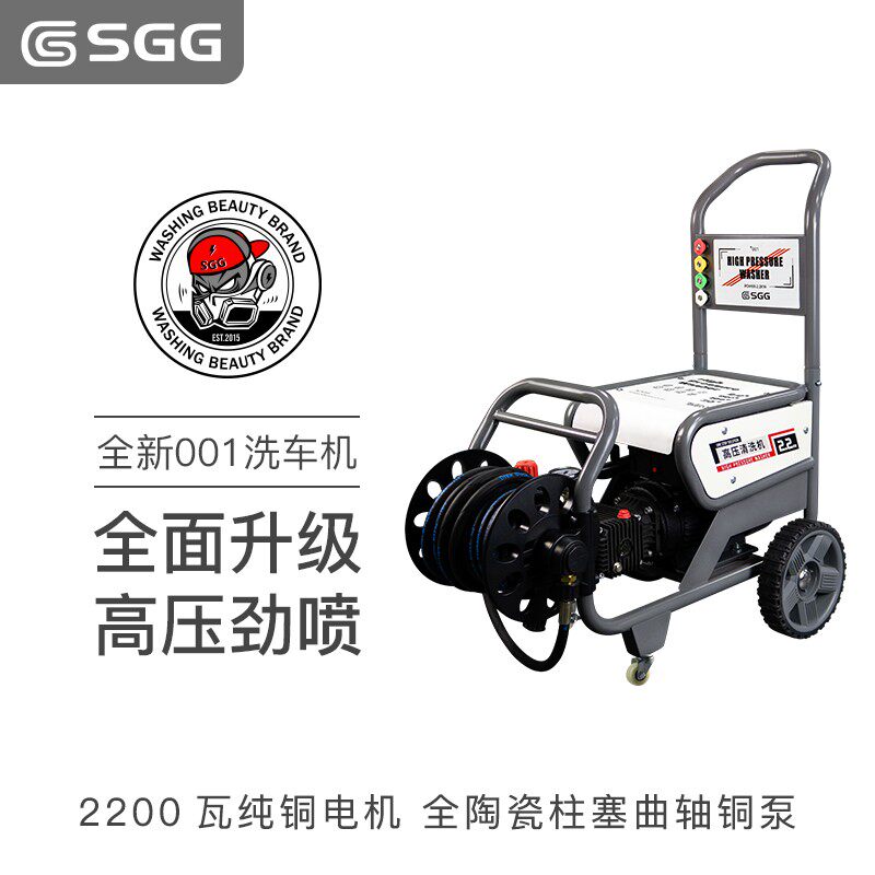 SGG全新001洗车机 2200瓦纯铜电机 商用曲轴泵全陶瓷柱塞两级电机