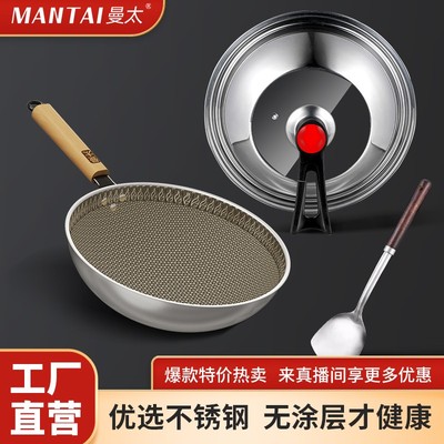 MANTAI/曼太不锈钢炒锅 多功能家用电磁炉燃气灶通用无油烟厚实锅
