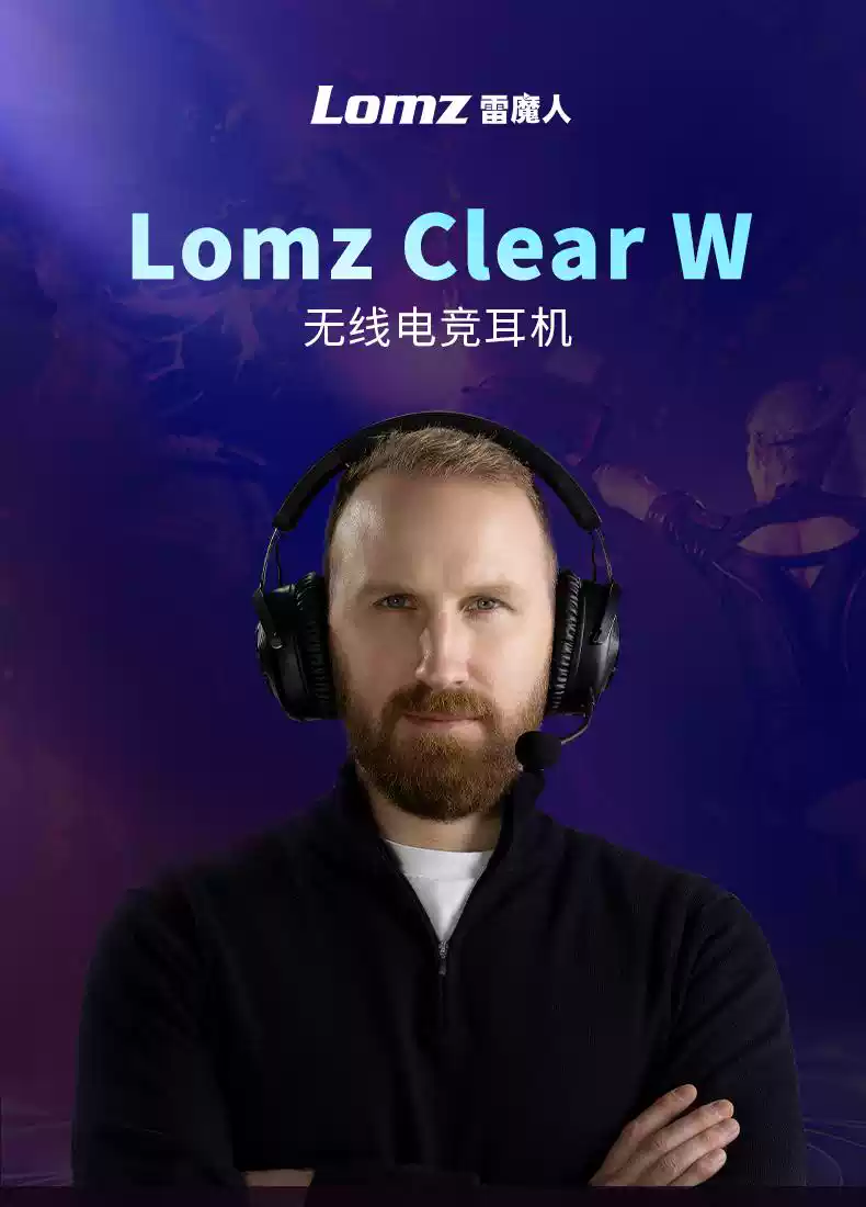 雷魔人LOMZ ClearW电竞游戏无线耳机头戴式FPS听声辨位吃鸡打瓦