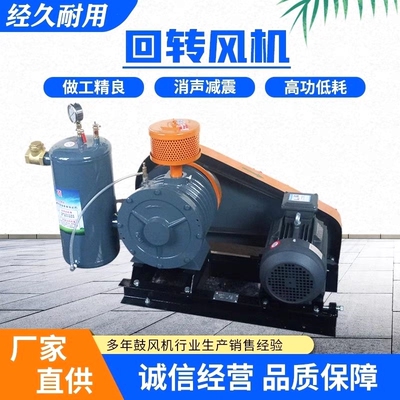 HC系列低噪音回转式鼓风机污水处理搅拌增氧曝气机划片式工厂直销