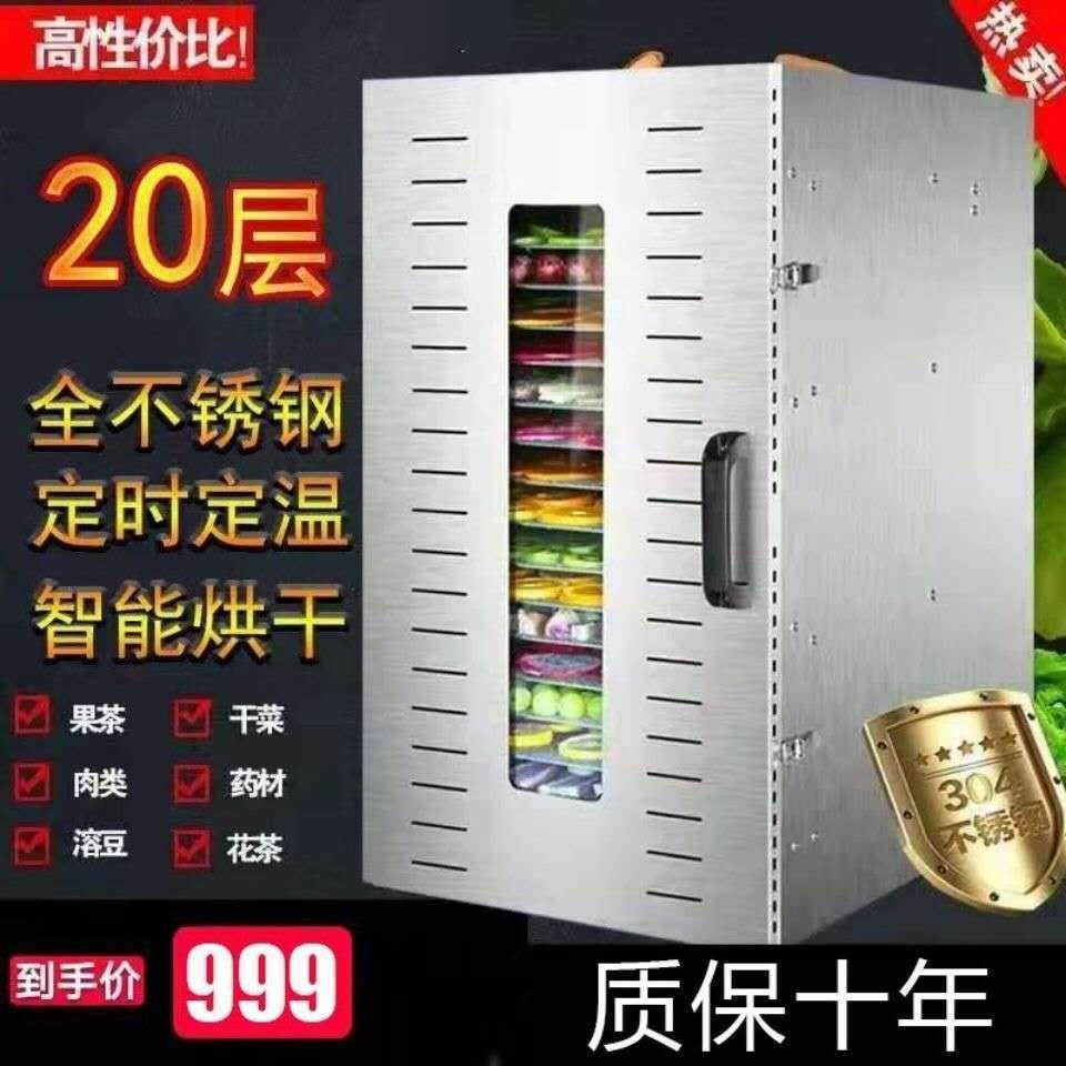 干果机食品烘干机果茶溶豆宠物肉类腊肠食物烘干机大型商用