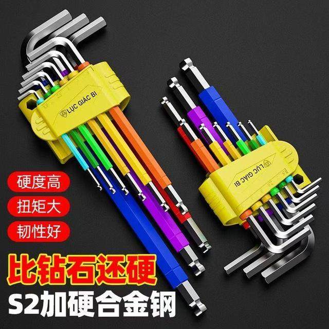 七彩新款内六角扳手球头设计高硬度螺丝刀梅花组合工具套装九件套