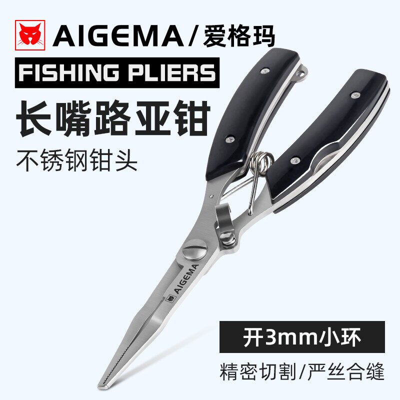 路亚钳摘钩钓鱼剪pe线开环红色器开口拉线加长多用耐用高强度剪线