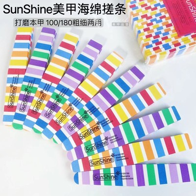 Sunshine小花蛇海绵挫泡沫菱形条双面打磨指甲修形美甲甲油胶