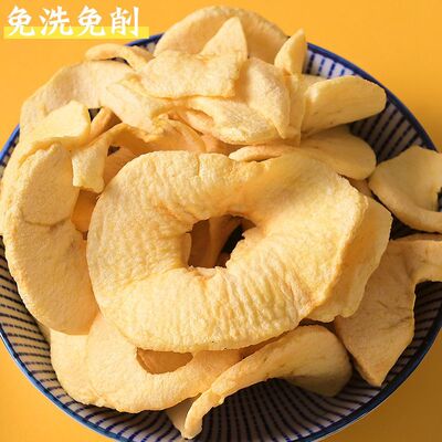 红富士苹果干冻干苹果脆片宝宝苹果粒酸甜休闲追剧解馋儿童零食