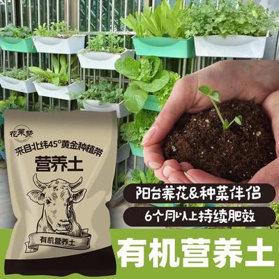 通用型有机营养土肥力持久蔬菜花卉通用疏松种植营养土养花专用