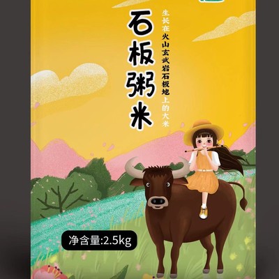 2025年新粥米原粮稻花香二号（碎米）粥米2.5kg黑土地石板大米
