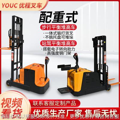 配重式全电动叉车1吨前移式堆高车堆垛机小型液压forklift铲车