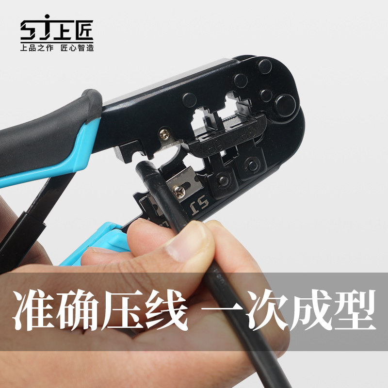 网线钳家用多功能压线钳接水晶头接头钳网线网络夹线钳压接工具