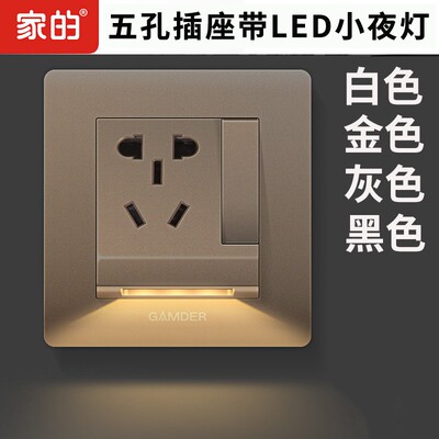 家的开关插座面板86型五孔带LED小夜灯夜光卧室床头暗装感应地脚