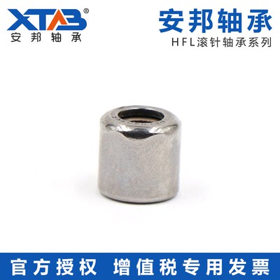安邦冲压外圈单向轴承 HFL1022 HFL0615 HFL061012 081212