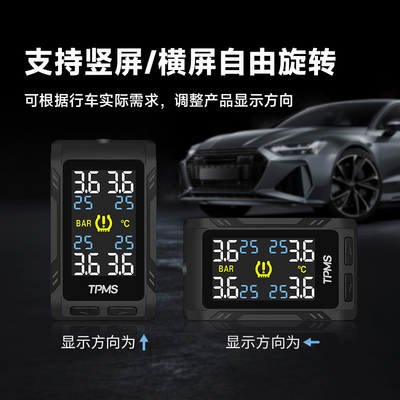 TPMS 新一代液晶屏内外置 胎压监测器 高精度汽车胎压 通用