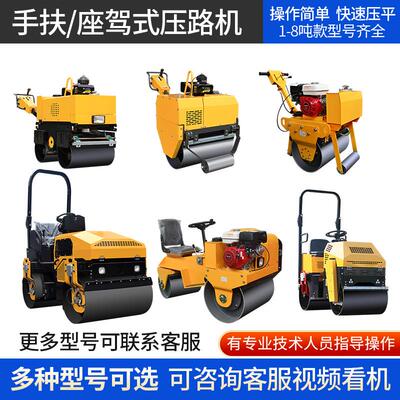 定制振吨2吨吨小型压机座驾式61吨动压实机械手路扶振动XYL-1200