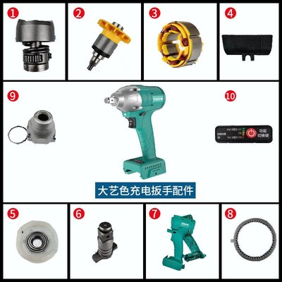 大艺款伯尔特锂电无刷角磨机电锤切割机圆锯机壳开关齿轮电机配件