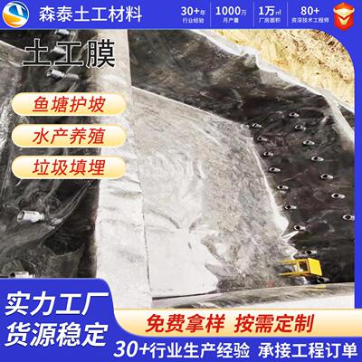 h工dpe膜土膜防渗膜鱼塘垃养殖厂家圾填埋场沼气池河道ZRS工程土