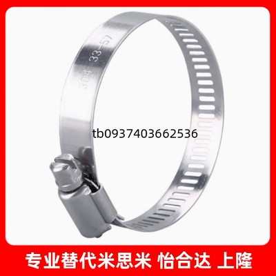 不锈钢软管箍HOSBS19N/HOSB16N/22n/25n/28n/31n/38n/44n/50n/60n