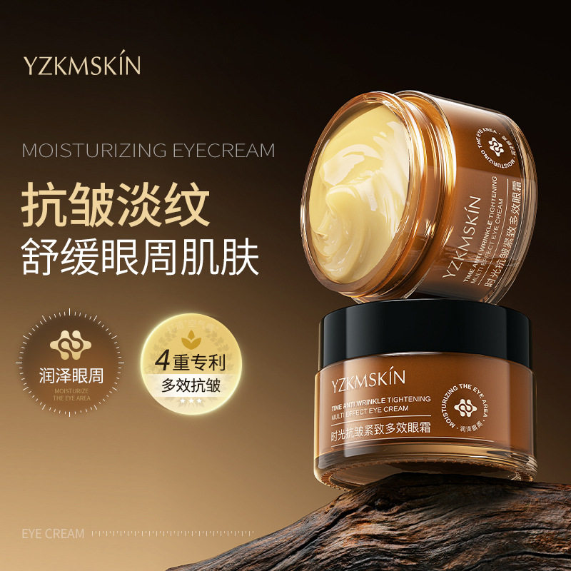 熬夜眼霜多效抗皱精华乳霜二裂酵母早金晚咖胶原舒缓紧润眼部