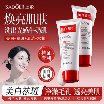 洁面乳净澈毛孔油垢光感透亮