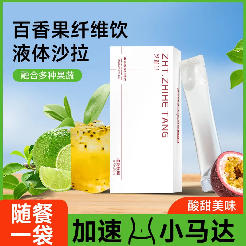 百香果纤维饮 植物饮料高膳食纤维果蔬汁
