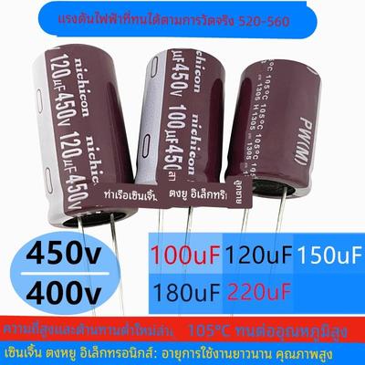 450V120UF/450V150UF/450V100UF450V180UF/220UF400V电源电解电容