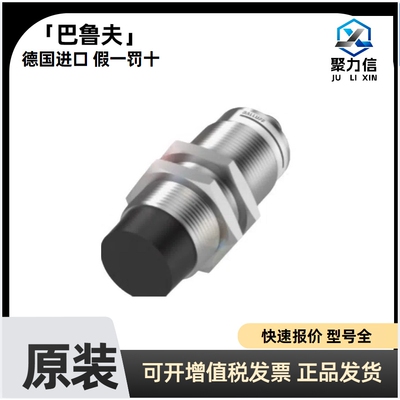 现货推荐 巴鲁夫BIS0108+BIS M-400-072-001-07-S4 读卡器 原装