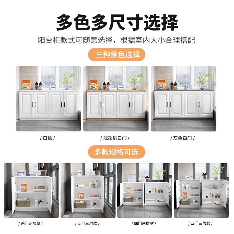 阳台柜收纳置物柜鞋柜家用大容量杂物储物柜防晒欧式飘窗定制柜子