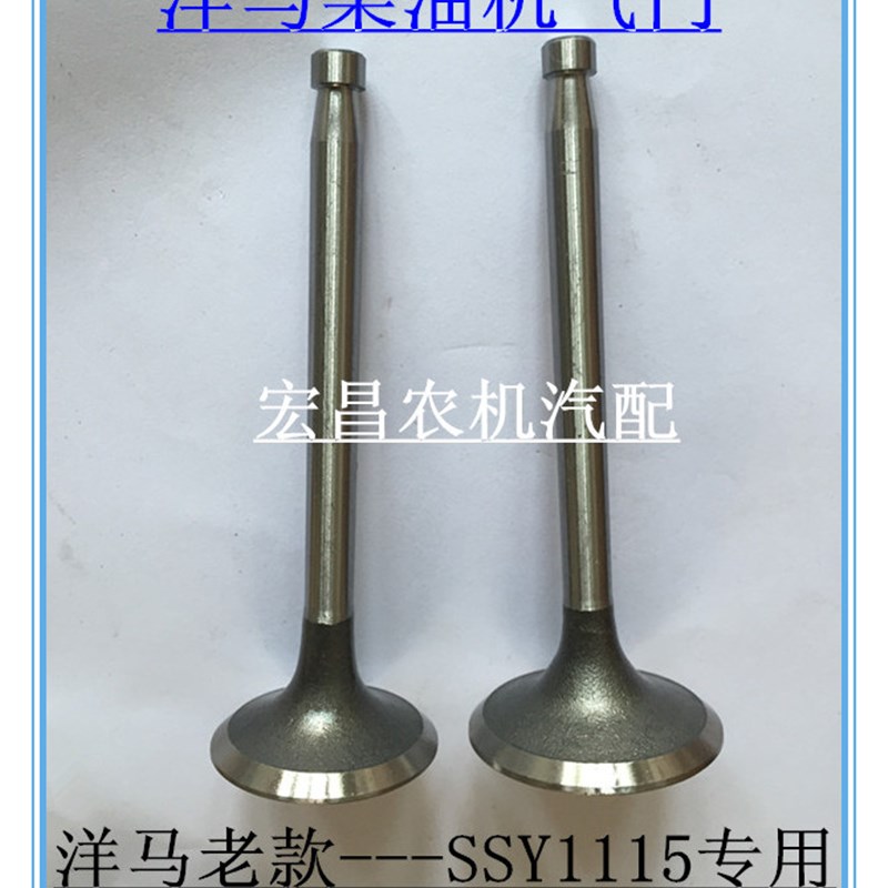 洋马柴油机气门组合 导管座圈冒锁夹 CY110515发动机进排气修理包