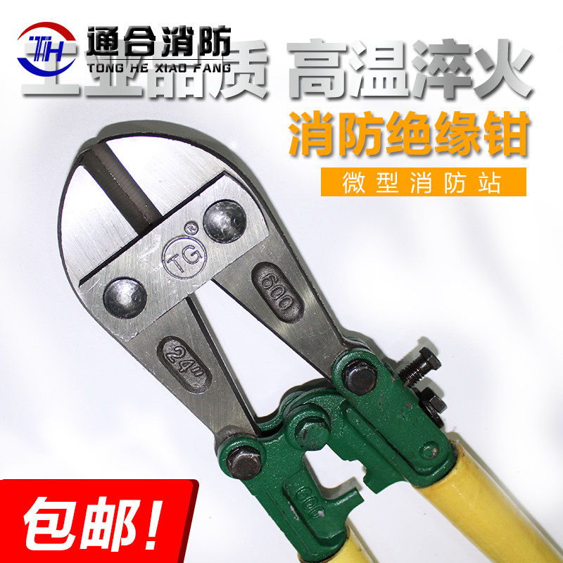 消防绝缘钳断线剪钢丝钳消防专用绝缘剪省力钳鹰嘴液压剪断器铁丝