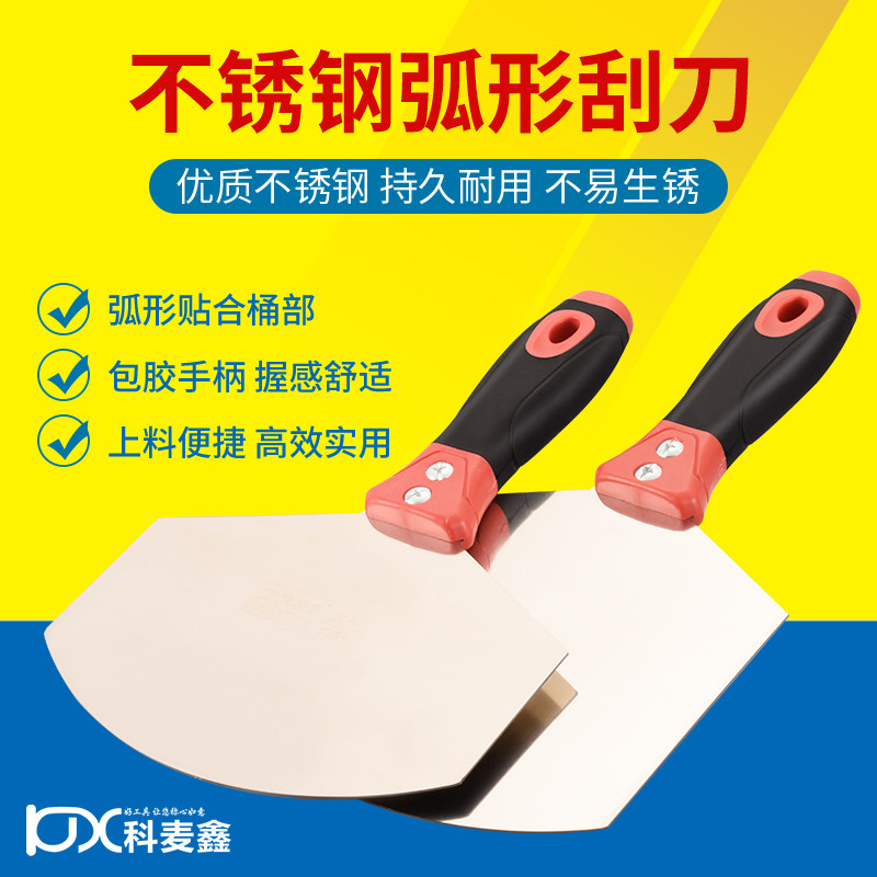 科麦鑫不锈钢刮刀铲刀瓷砖托灰板上料神器抹灰刀腻子抹泥刀油灰刀
