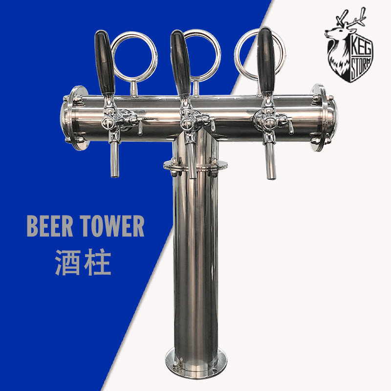 酒柱T型3头4头门型8头Y型6头精酿啤酒鲜啤生啤扎啤机分发设备酒具