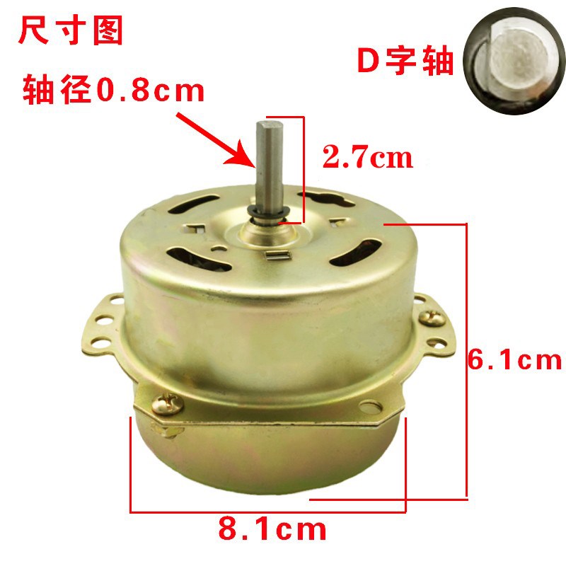 空调扇电机冷风扇马达80W/220v/6线电机空调扇冷风机配件包邮