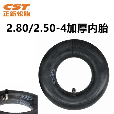 老年代步车2.80/2.50-4内胎外胎4.10/3.50-4真空胎2.50-4正新轮胎
