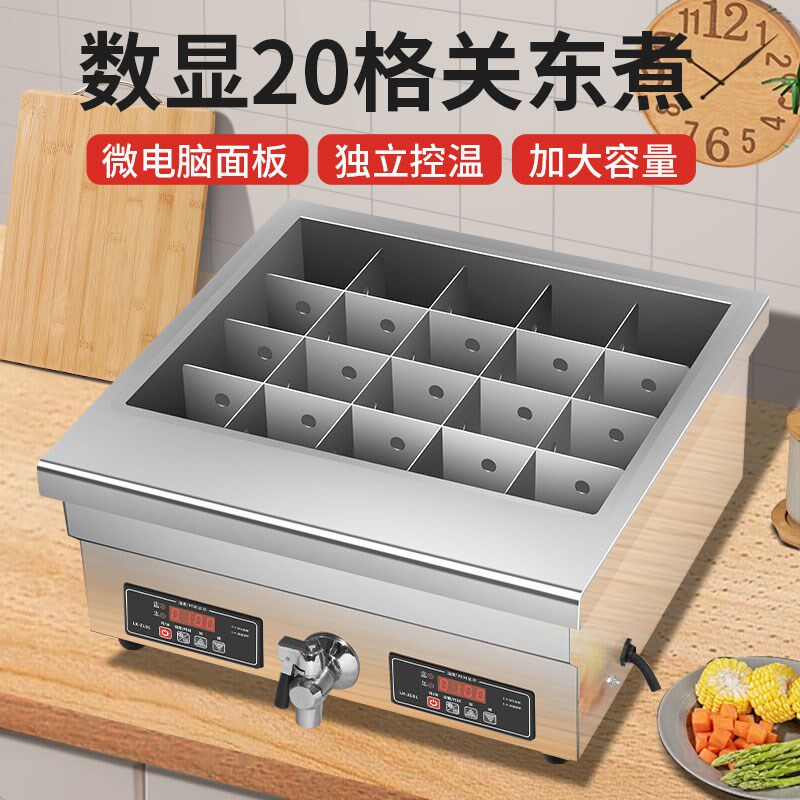 张大厨豪华关东煮机器商用电热304不锈钢多功能麻辣烫机串串香锅