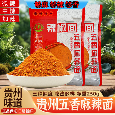 五香辣椒面才是真绝！