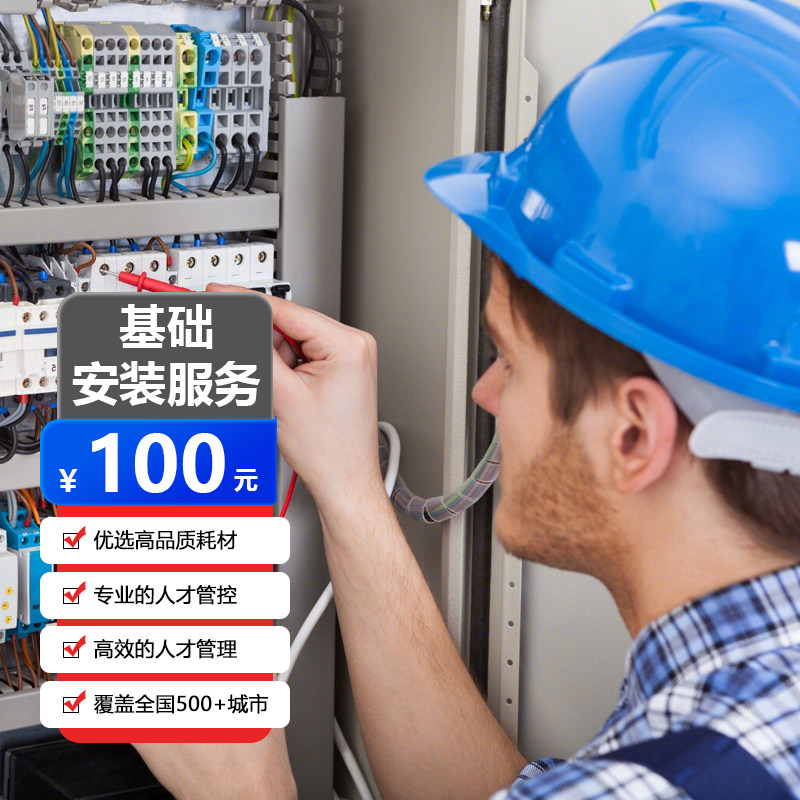 比亚迪充电桩安装服务套餐包10-30米辅料和安装费新能源充电器枪